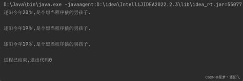 Java面向对象 CSDN博客