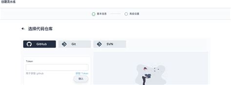 Devops 工程 添加代码仓库 《kubesphere V20 使用手册》 书栈网 · Bookstack