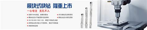 产品展示 青岛宝利锋数控刀具有限公司 青岛宝利锋数控刀具有限公司
