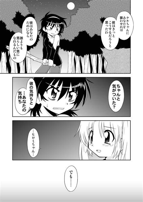 森下真央＠全勇1巻発売中（漫画家） 未央（週末vtuber） On Twitter 悪魔の魔法で女体化させられ、 女らしさポイントを稼が