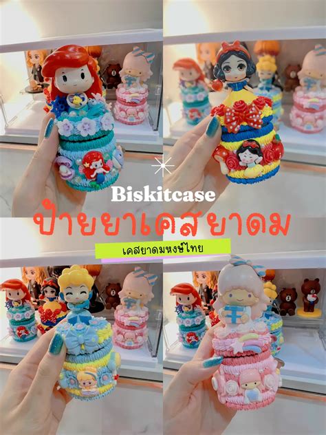 เคสยาดมหงส์ไทยเงือกน้อย แพทเทิร์น การค้นหาใน Lemon8