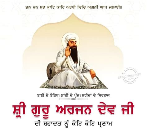 Sri Guru Arjan Dev Ji Shaheedi Diwas Pic Desi Comments