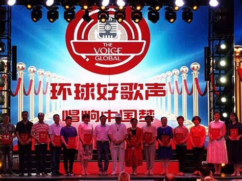 《环球好歌声 唱响中国梦》全国试音河南赛区正式启动 哔哩哔哩
