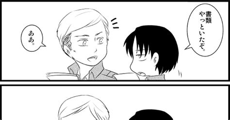 進撃の腐人 しんげきまんが15 餅栗のイラスト Pixiv