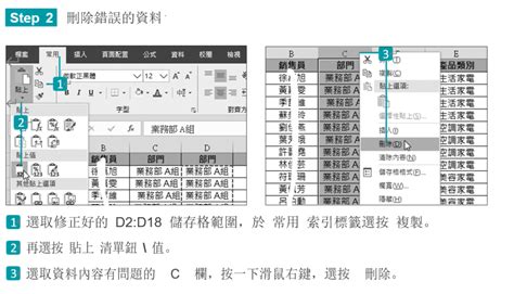 Excel數據處理必備技 解決資料問題、產出報告高效率 職場上學校沒教的事｜職涯萬象－104 職涯診所