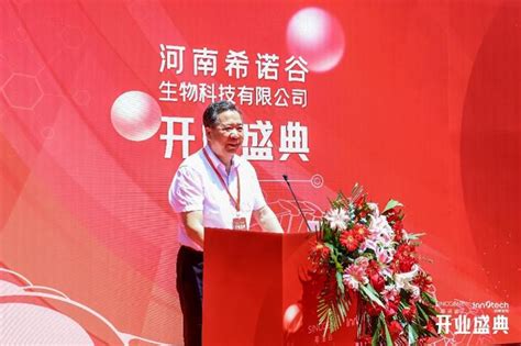 河南希诺谷生物科技有限公司盛大开业致力于临床前CRO全流程服务 知乎