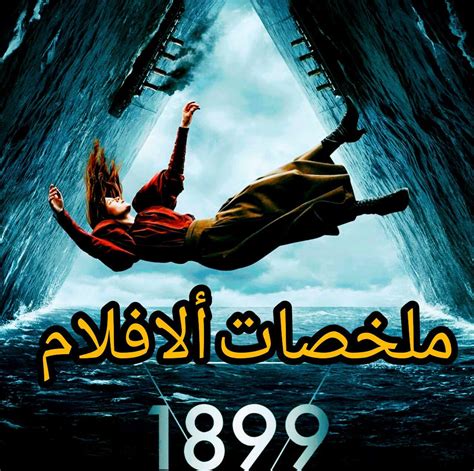 ملخصات ألافلام