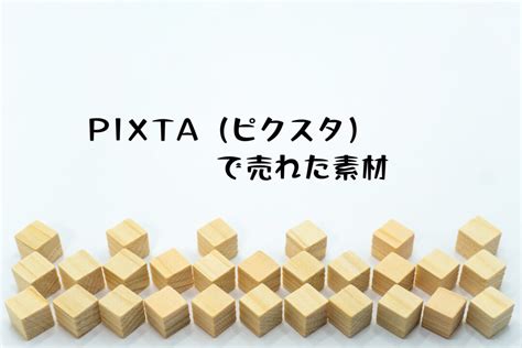 Pixta Stock Photo