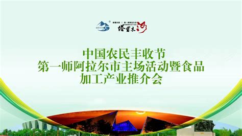新华网新疆频道 新疆新闻门户
