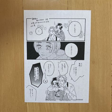 特典 ペーパー 離縁は致しかねます アニメイト ノベルティ メルカリ