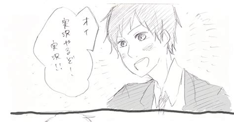実況 実況やろうぜ 渚のマンガ 塩と胡椒 Pixiv