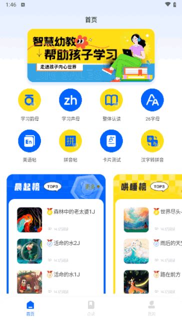 umooc课程伴侣手机版下载 umooc课程伴侣最新版下载V2 1 7 大三软件站