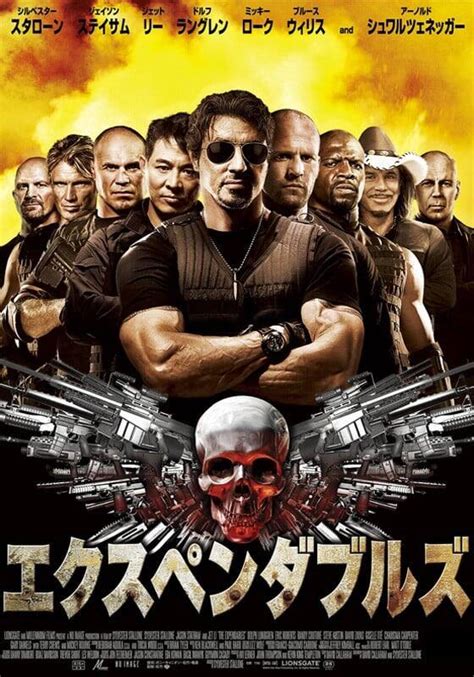 『エクスペンダブルズ』配信情報【rakuten Play】