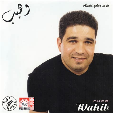 Ghir Lebareh Youtube Music