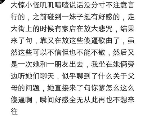 哪一瞬間讓你對一個人的好感全無？那一刻，她所有的美好灰飛煙滅 每日頭條