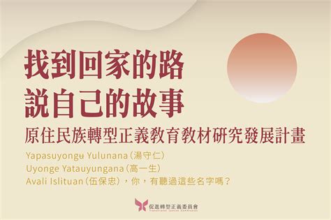 歷史教師深根聯盟 哪一個孩子回應了日進春遭槍決前的微笑 永遠幸福