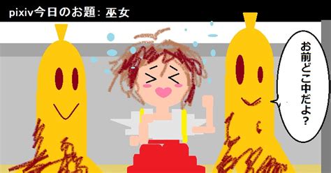 巫女 道明寺歌鈴ちゃんをムリナン ヘクター今林のイラスト Pixiv