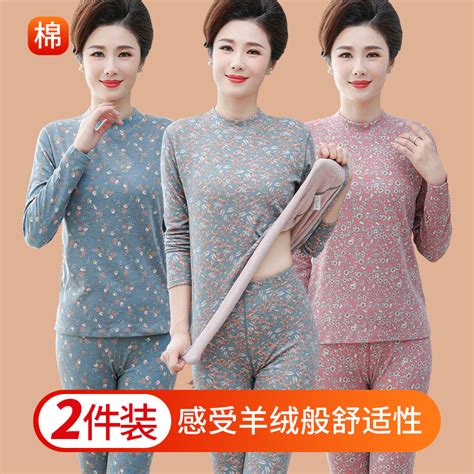 妈妈秋衣秋裤套装女加厚贴身内穿中年棉毛衫老年人高领内衣保暖衣暖扬扬旗舰店
