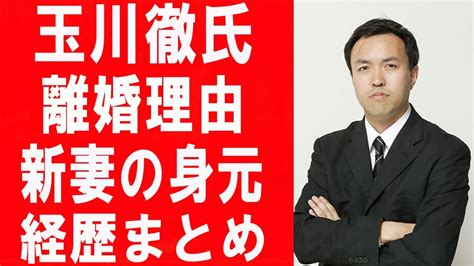 玉川徹の正体や家系に驚きを隠せない ！玉川徹の結婚歴がヤバすぎる！？プロフィールや年収がすごい！ News Wacoca