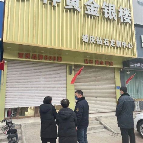 通报 防控 疫情 烟店镇