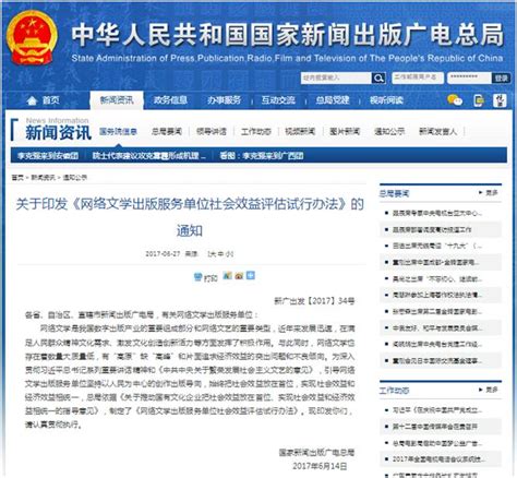 监管风暴下的网络文学，是否只能“戴着镣铐跳舞”？百科ta说