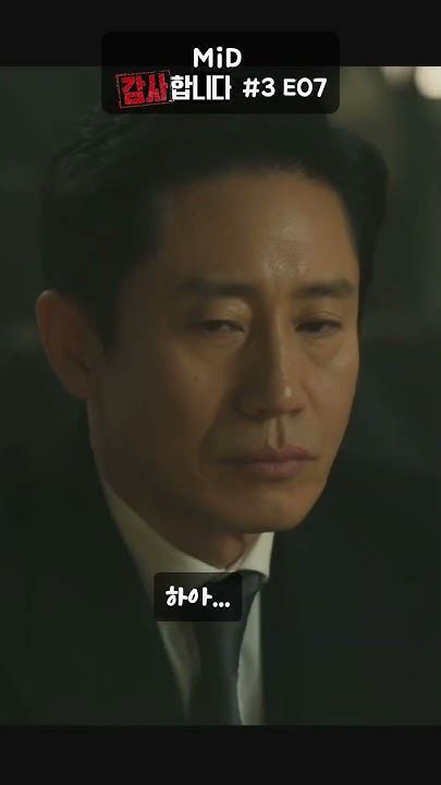 긴장 가득 팀장님 몰래 한잔하러 온 그들 드라마 감사합니다 Drama Shorts Short Youtube