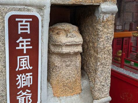金門旅遊｜守護金門住宅300年的「西方風獅爺」，烈嶼免費小景點 上班族宅喵的美食趴趴走