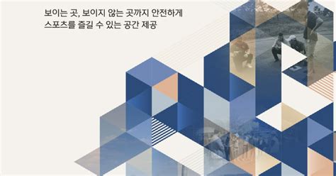 한국체육시설안전관리협회 6일 오전 국회에서 ‘체육시설 안전관리 체계화 구축을 위한 정책 세미나 개최