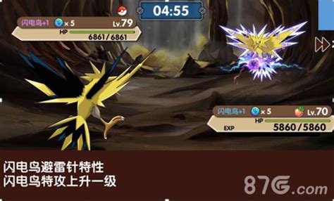 《口袋妖怪复刻》新版本的雷霆之主——闪电鸟 87g手游网