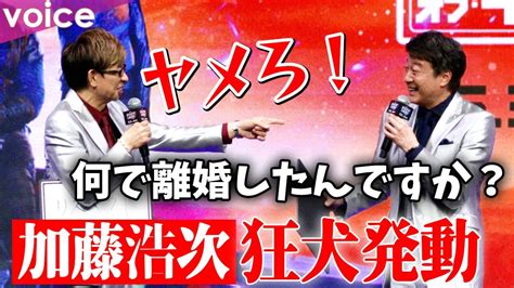 加藤浩次「スッキリ」終了後初の場で“狂犬”発動！手あたり次第に噛みつく、山寺宏一もタジタジ「やめろ！」 Wacoca News