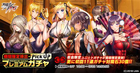『対魔忍rpg』にて【夜宴の剛力】八津 紫が期間限定ピックアッププレミアムガチャで登場！さらにレイドイベント「迸れ！パワーの夜会 」が開催