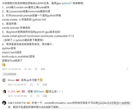 Gpucudaai计算框架 三者的关系； Pytorch安装的相关疑问 知乎