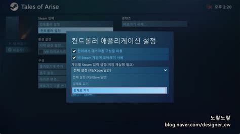 윈도우10 스팀 게임 조이스틱 패드 인식오류 안될때 연결방법 네이버 블로그