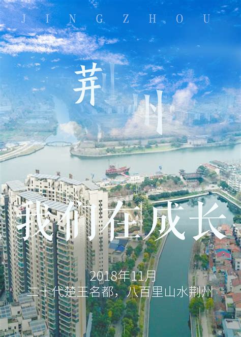 城市宣传海报 尘浮生 站酷zcool