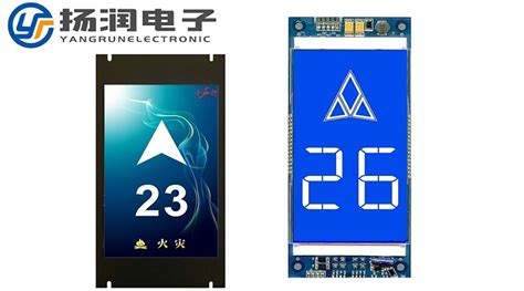 电梯上显示楼层数的液晶屏是什么 扬润电子