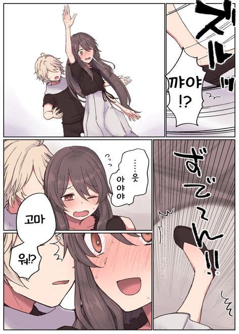 원신 달달한 호두 순애 만화 만화 츤데레 귀여운 남자아이