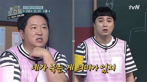 스포주의 강제 순교 당한 황제성 반전 없이 마피아 놀라운 토요일 1부 호구들의 감빵생활 Tvnmafia