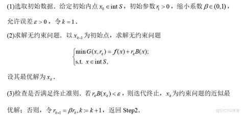 Matlab实现约束最优化方法51cto博客matlab多目标优化算法
