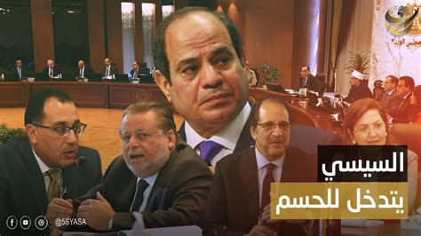 السيسي يوجه رسالة هامة للحكومة الرئيس يتدخل لحل أزمة المواطنين