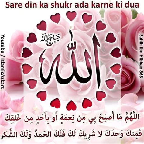 Bismillahirrahmanirraheem Azkar Reminder Azkar Dua