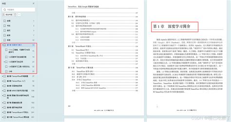 豆瓣评分9 7 这本书真是太优秀了 tensorflow全面实战 附电子版！！ tensorflow推荐书籍 csdn博客