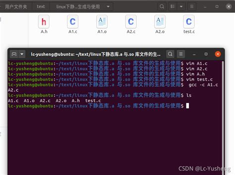 ubuntu实操二：静态库与动态库文件的生成与使用 ubuntu stdib csdn博客