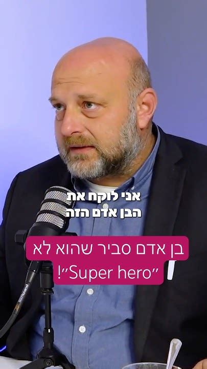 בן אדם סביר שהוא לא ״super Hero״ Youtube