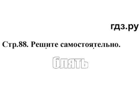 Create Meme Gdz Reshebnik Job GDZ In Russian Pictures Meme