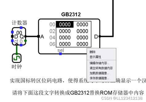 计算机组成原理实验logisim宽度不兼容 Csdn博客