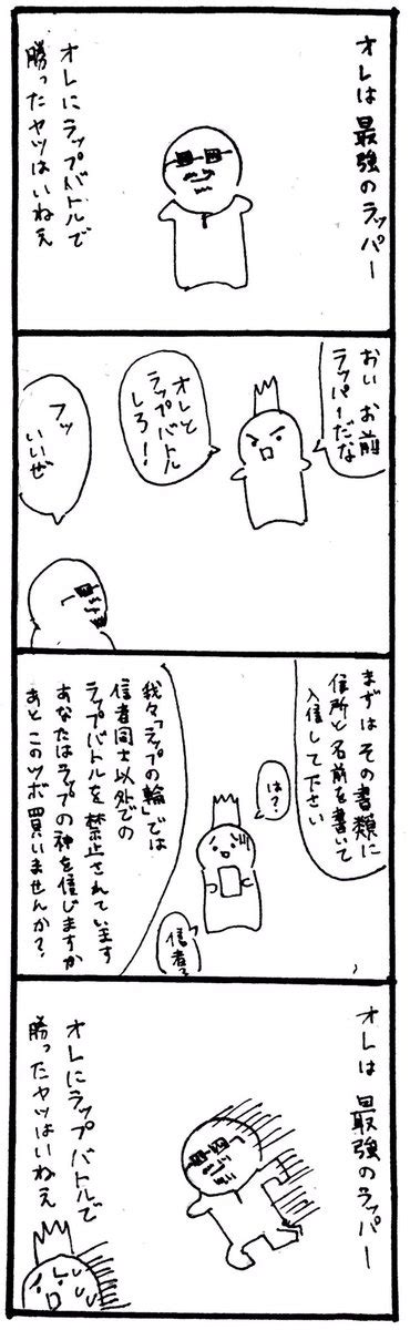 「今日のお題は『ラップ』でした 1h4d 」おふろの漫画