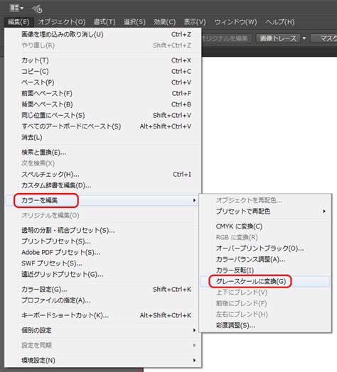 Illustrator カラーをグレースケールに一括変換する方法 印刷ナレッジノート