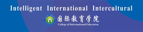 关于启用国际教育学院院徽院训的公告 广西民族大学国际教育学院