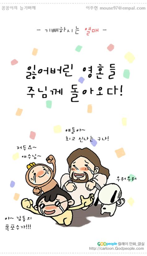 기뻐하시는 열매 갓피플