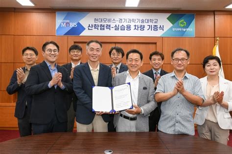 현대모비스 미래차 전문가 양성 대학에 시험차 10대 기증